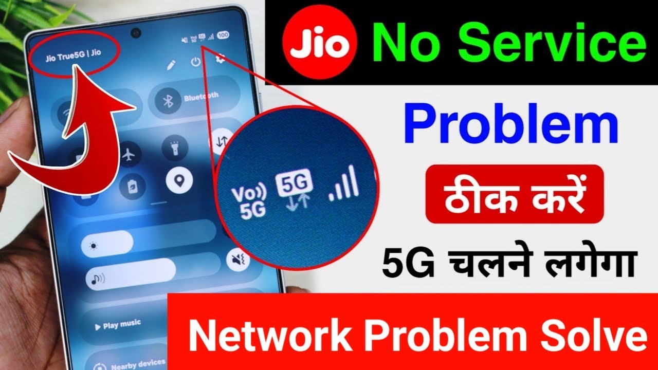 Jio Sim No Network Problem | Jio Sim No signal problem | Jio Sim issue ...