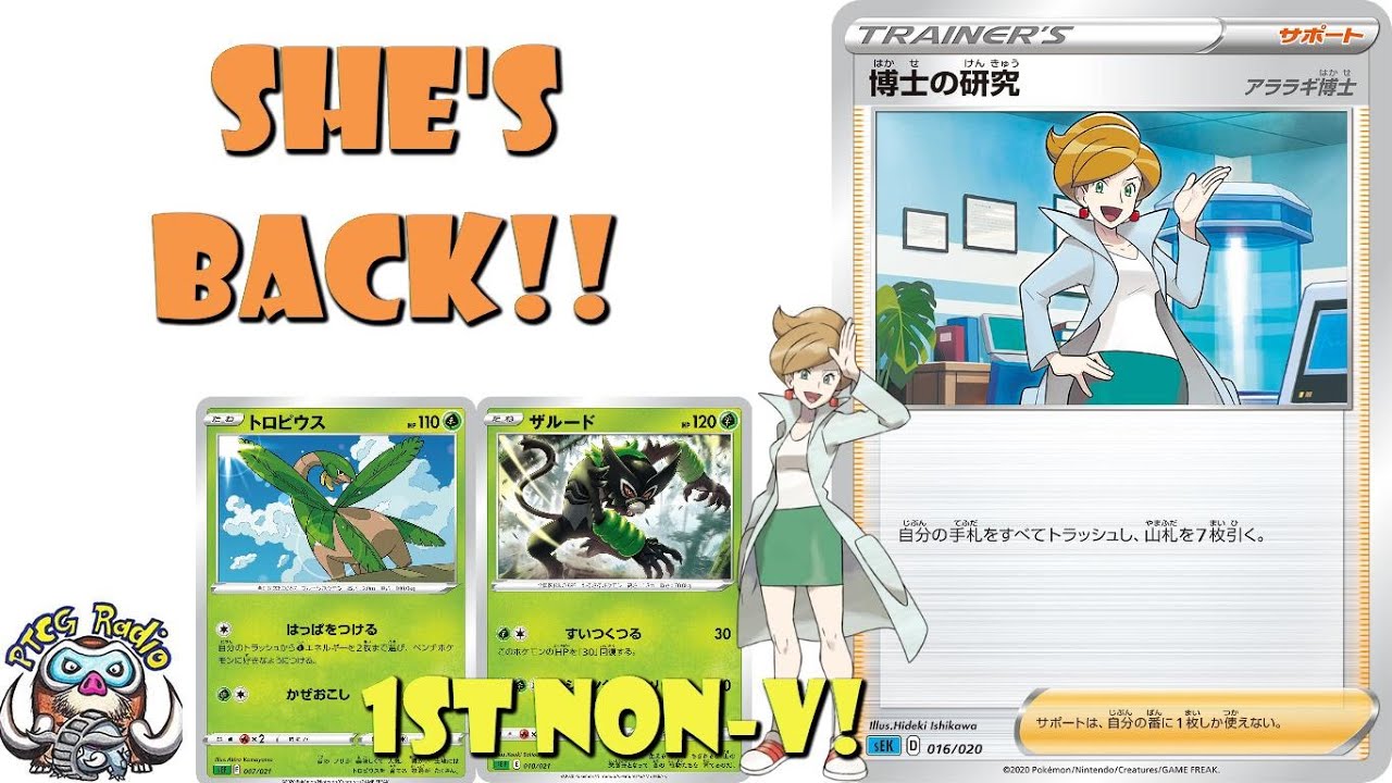 Professor Juniper is BACK in the Pokémon TCG! (This is Important ...