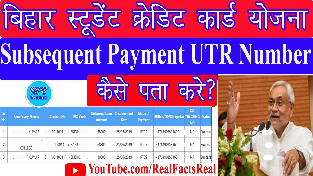 How To Get Bihar Student Credit Card Subsequent Payment UTR Number ...