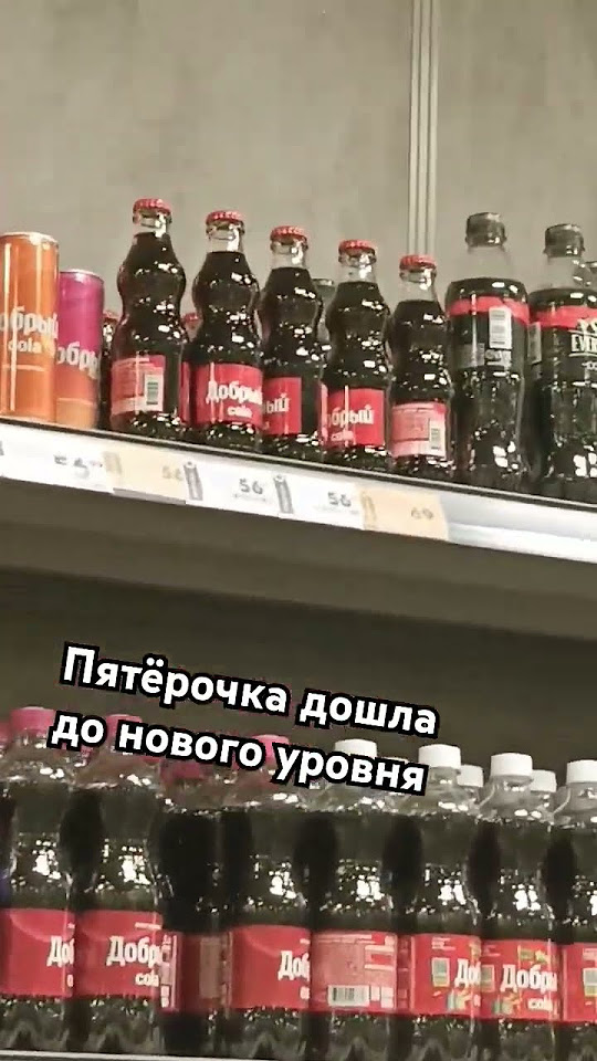 Добрый Кока-Кола в стеклянной бутылке! - YouTube