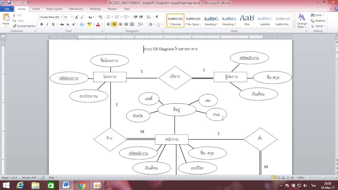 Bc203 5801108037 ระบบer Diagram ระบบร้านขายอาหาร Ep 2 Youtube