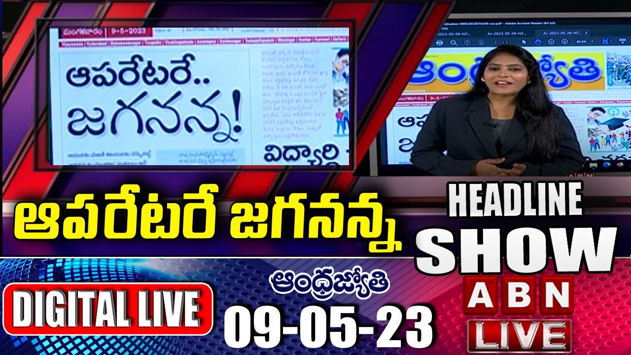 🔴LIVE : AP Headlines Show || Today News Paper Main Headlines || Morning ...