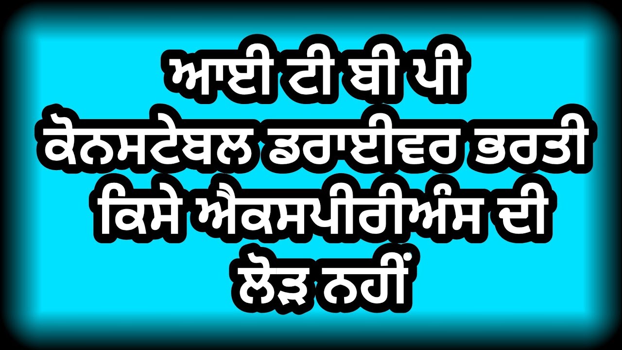 ITBP CONSTABLE DRIVER VACANCY 2024 - YouTube