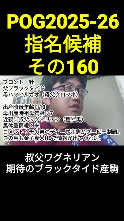 POG2025-26 ブロント（ハマヒルガオの23） - YouTube