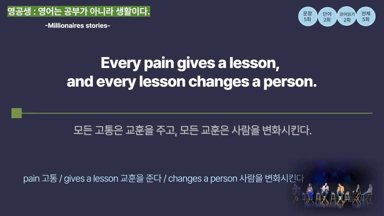 109 짧은영어명언 내가찾는 영어 한문장 주옥같은 영어표현 자주사용하는문장 체화 무의식영어말하기 짧지만 영향력있는 삶의지혜마음