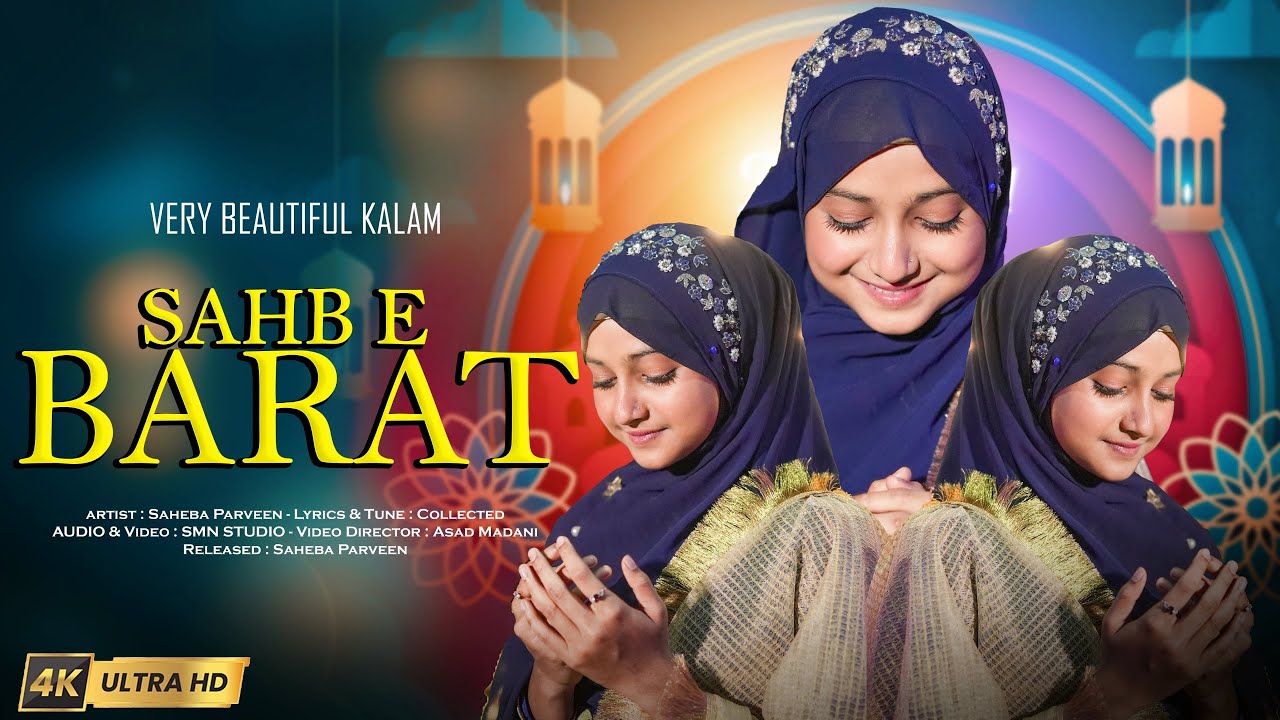 New Shab-E-Barat Kalam (2025) || Saheba Parveen || Shab E Barat || Most ...