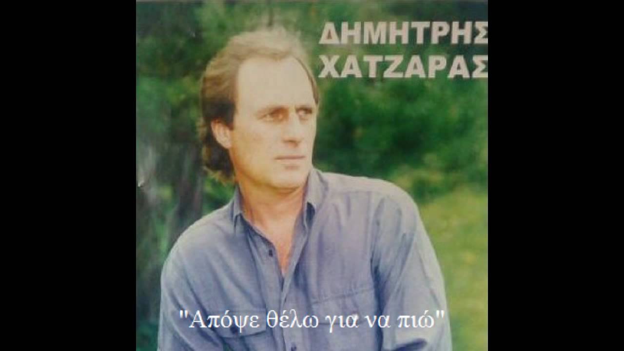 ΑΠΟΨΕ ΘΕΛΩ ΓΙΑ ΝΑ ΠΙΩ.avi - YouTube