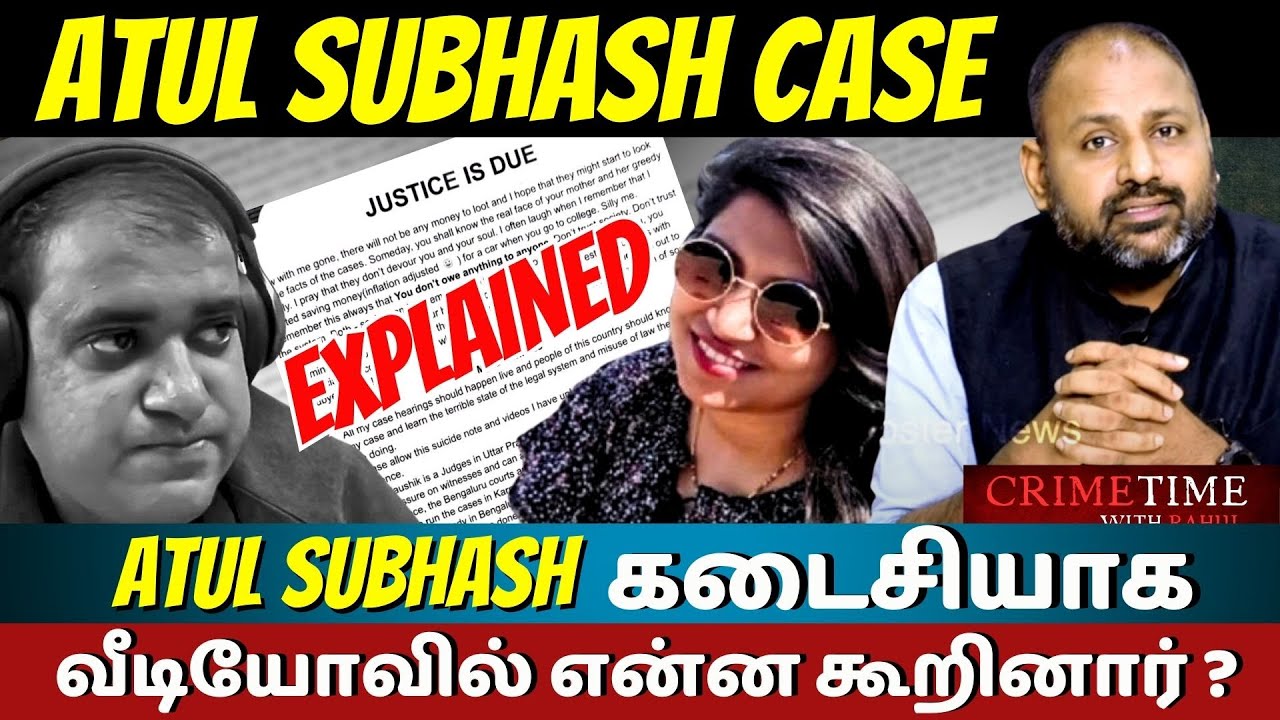 EP 22 : Untold Story of Atul Subhash & Nikita Singhania: Tragedy ...