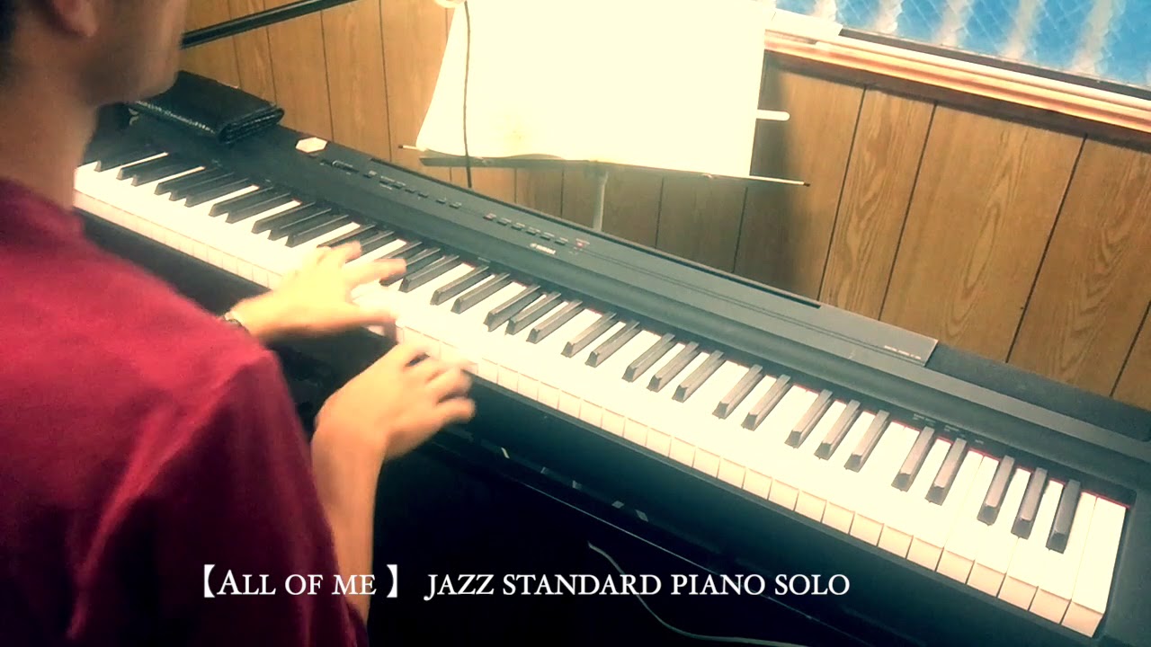 【all of me】 jazz standard piano solo - YouTube