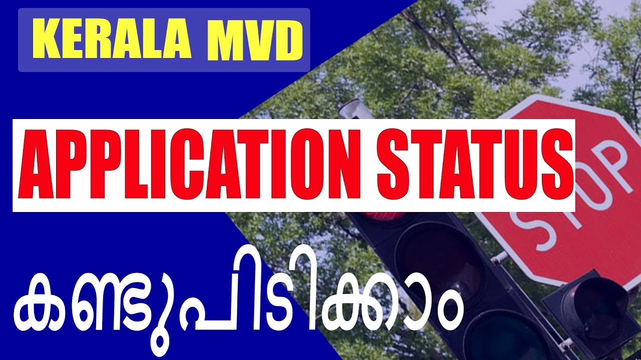 #Kerala Motor Vehicle Department #TRACK YOUR APPLICATION (എങ്ങനെ ...