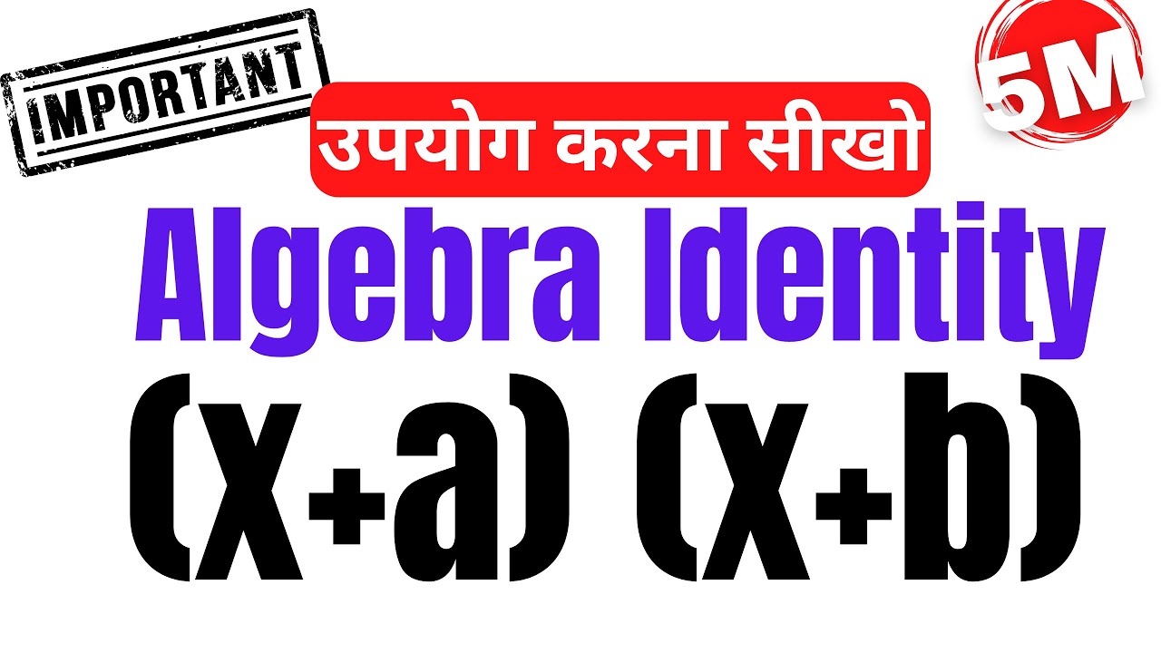 a nice special algebra product identity, algebra sums, class 7, class 8 ...