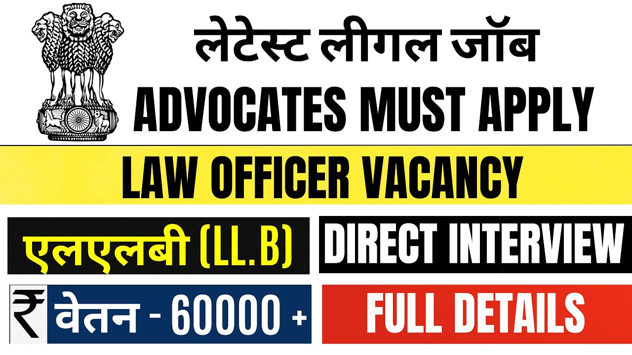 LAW OFFICER VACANCY IN GOVT DEPARTMENT | GPSC LEGAL JOB VACANCY 2024 ...