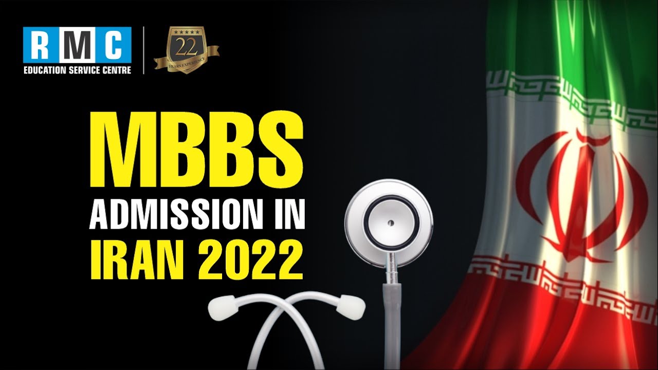 MBBS Admission In Iran 2022 | MBBS In Iran - RMC Education - YouTube