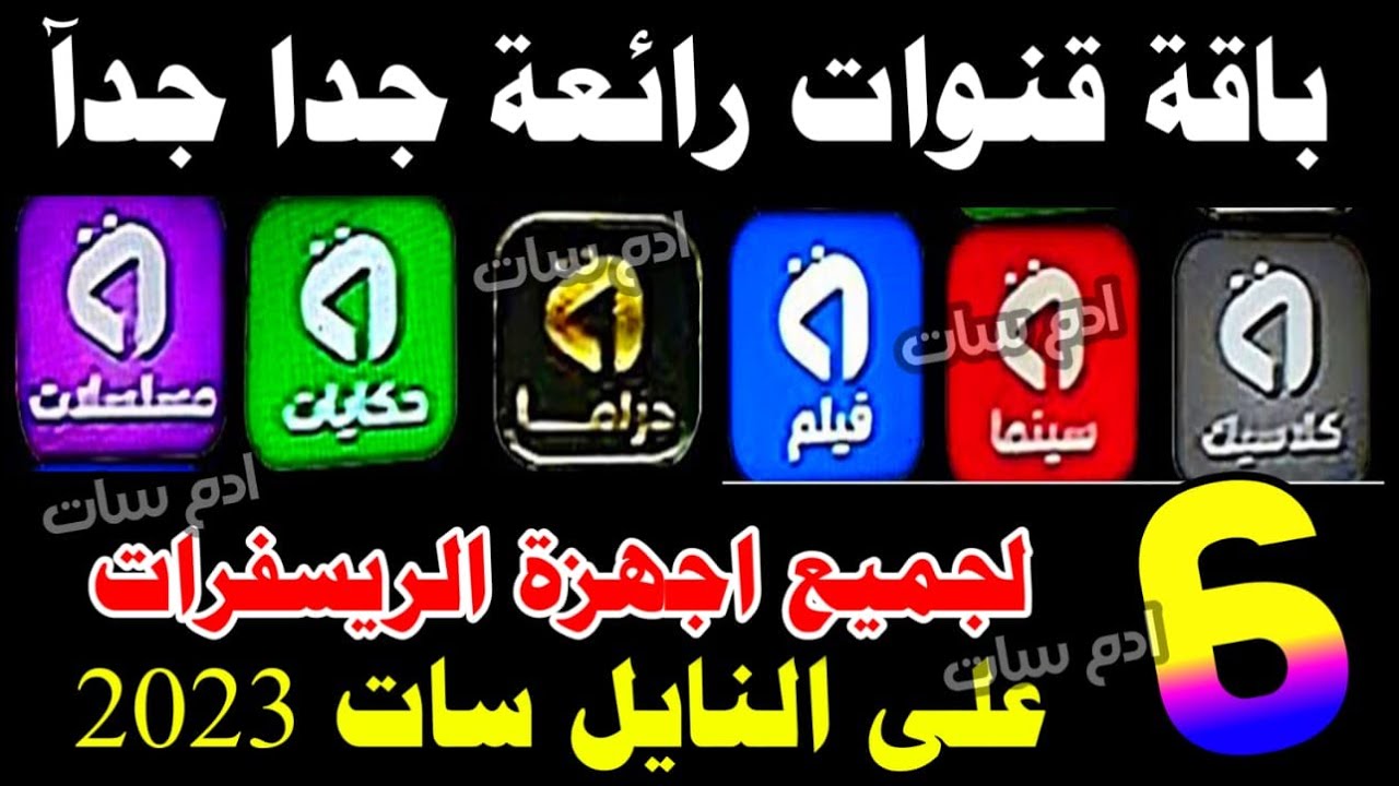 تردد قناه الشاشة AL Shasha الجديد 2023-تردد قنوات الشاشة AL Shasha 2023 ...