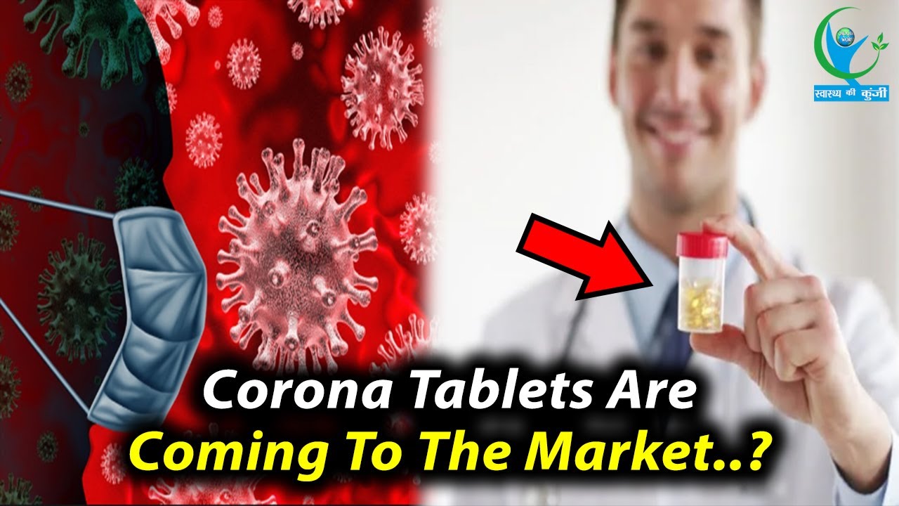 Big News: American Company Has Claimed To Make Corona Tablets| This Is ...