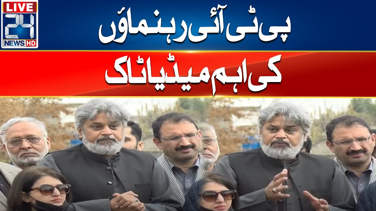 PTI Leaders Important Media Talk - 24 News HD - YouTube