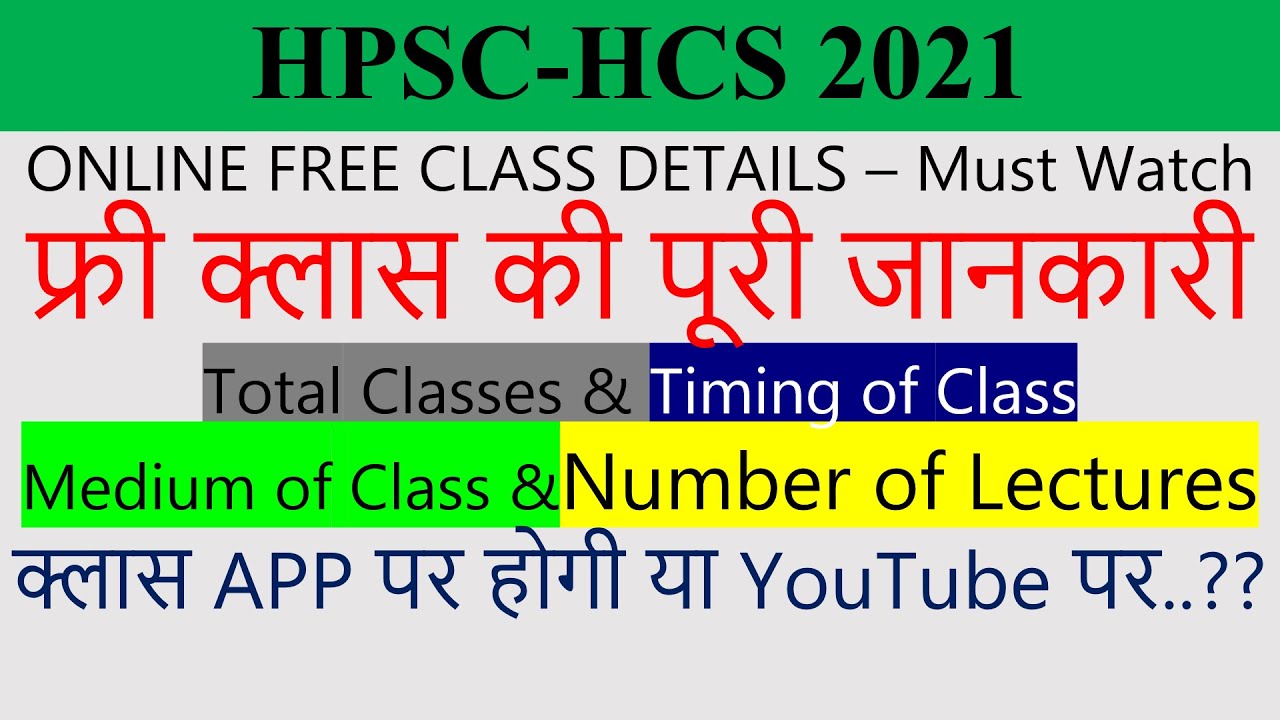 hcs free course, free crash course for hcs prelims,hcs free class ...