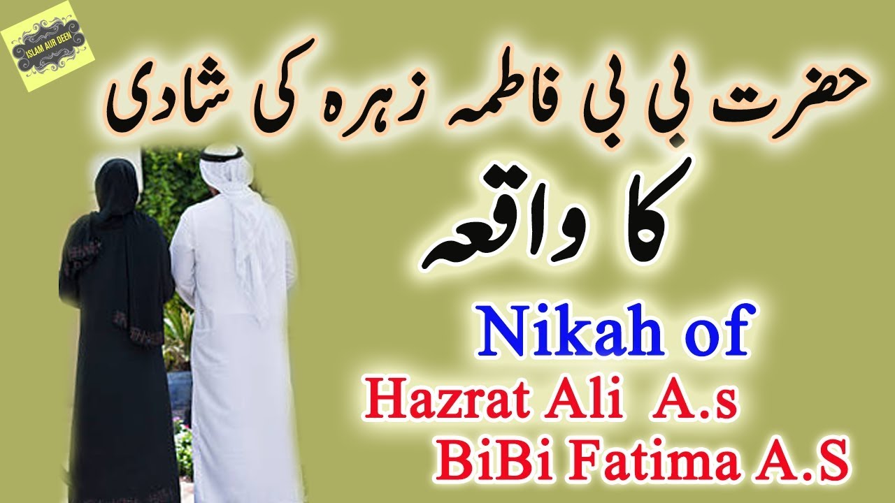 Bibi Fatima Zehra AS Aur Hazrat Ali AS ki Shaadi Ka Waqia | Short Clip in Hindi Urdu|Islam Aur ...