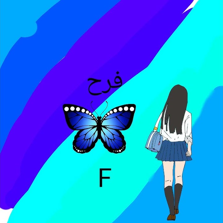 رسم حق اسم فرح - YouTube