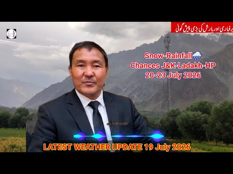 Heavy Rainfall☔Predict in Kashmir & Ladakh 20-25 July | latest weather update With Sonam Lotus MET