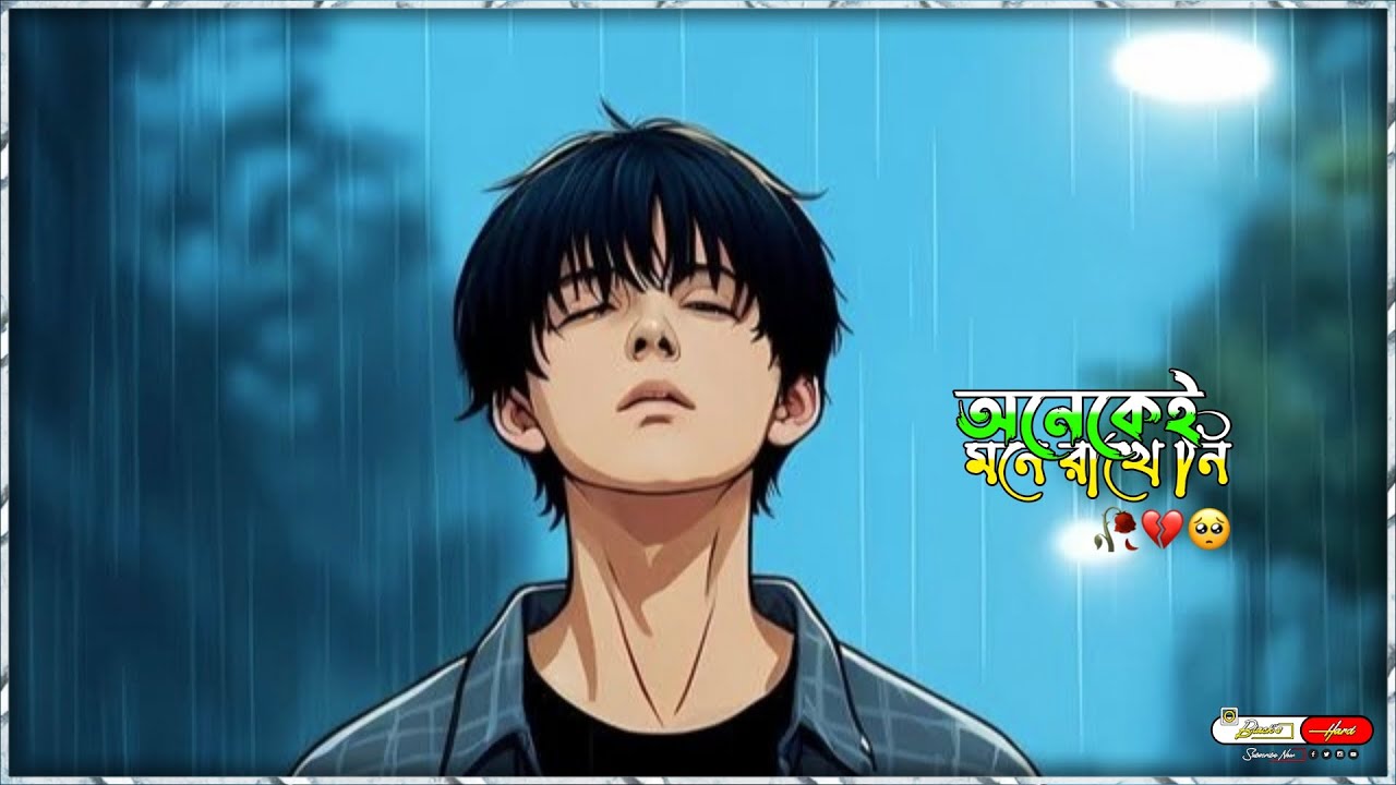 অনেকেই মনে রাখে নি। Sad Status Video। Sad Video। Sad Caption Video ...