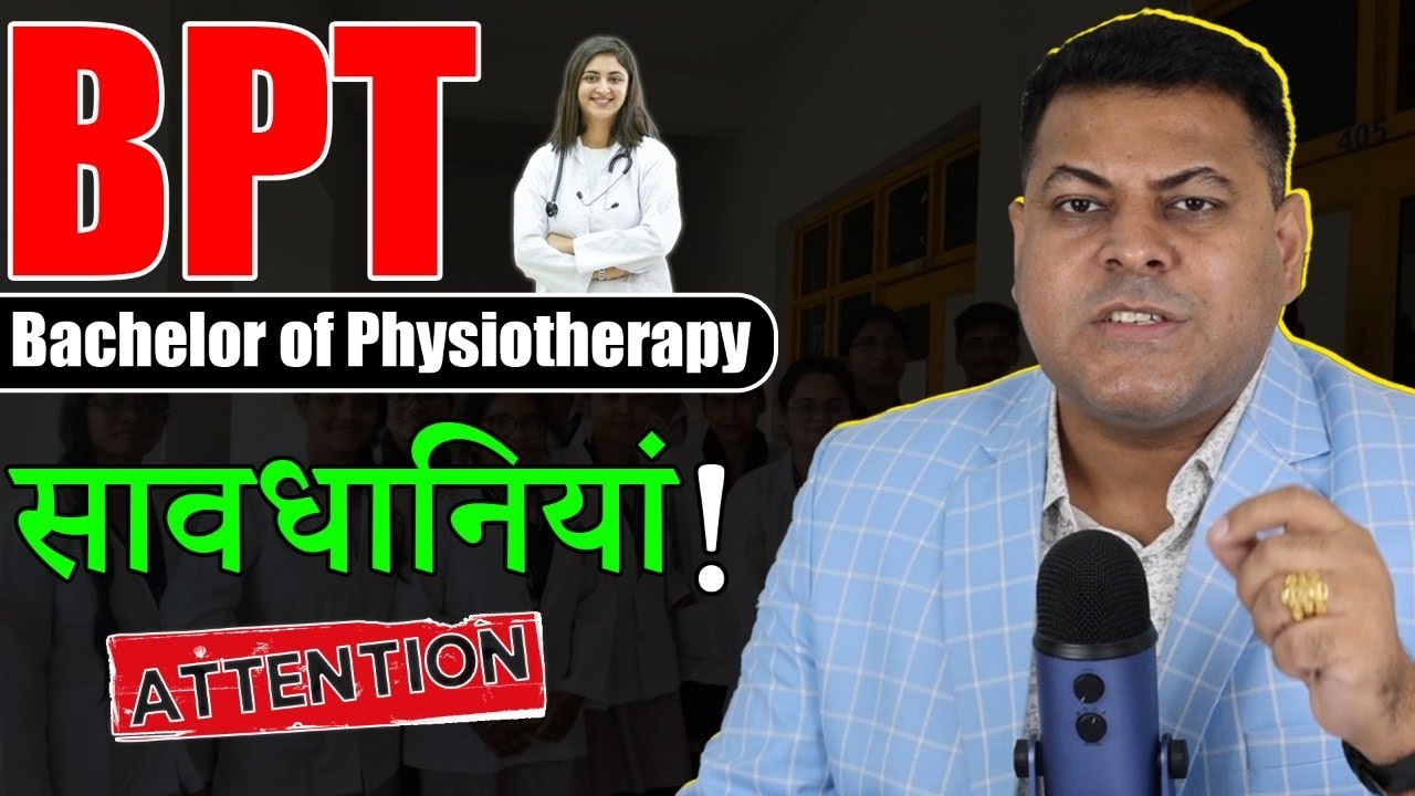 BPT Complete information👍 Best University, Eligibility, Course Duration ...