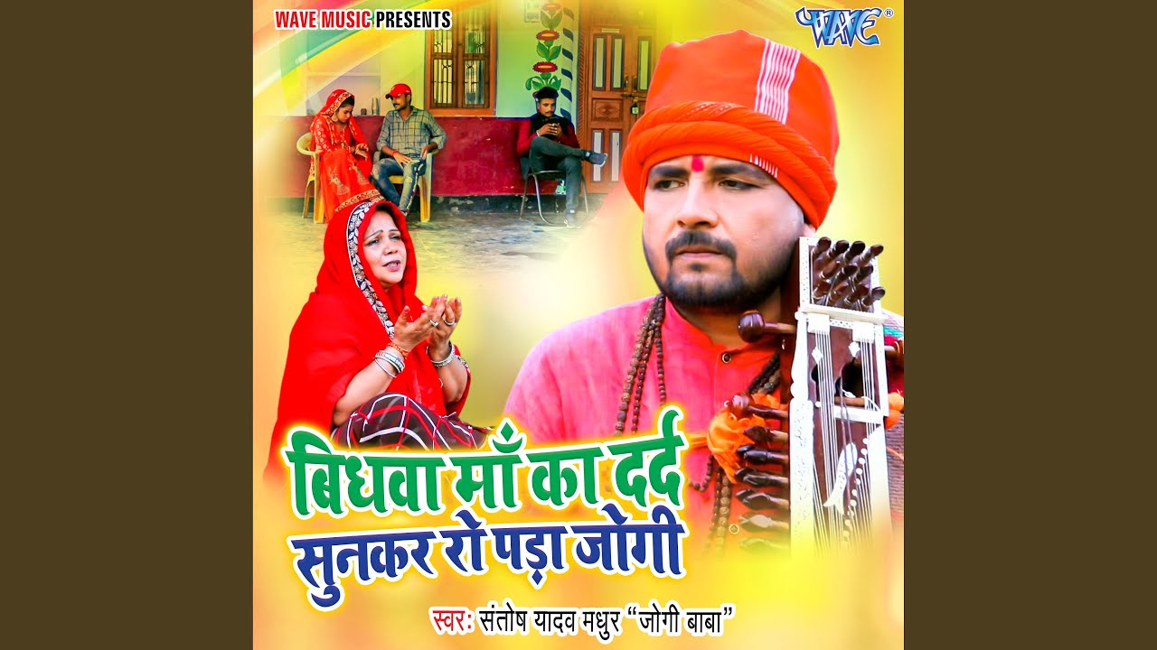 Bidhwa Maa Ka Dard Sunkar Ro Pada Jogi - YouTube