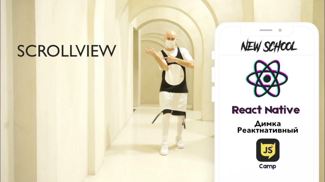 ScrollView - React Native - Урок 9 - YouTube