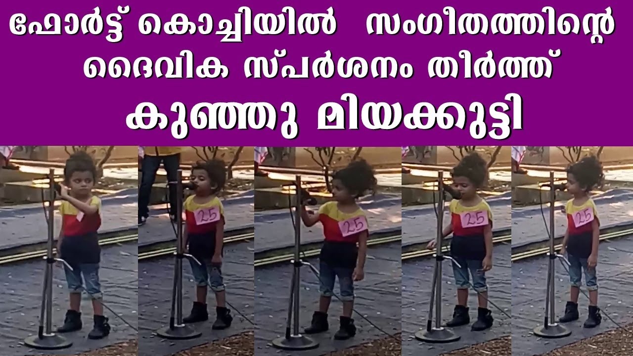 Yahoodiyayile Oru Gramathil Song | Miah Essa Mehak | Flowers Top Singer ...