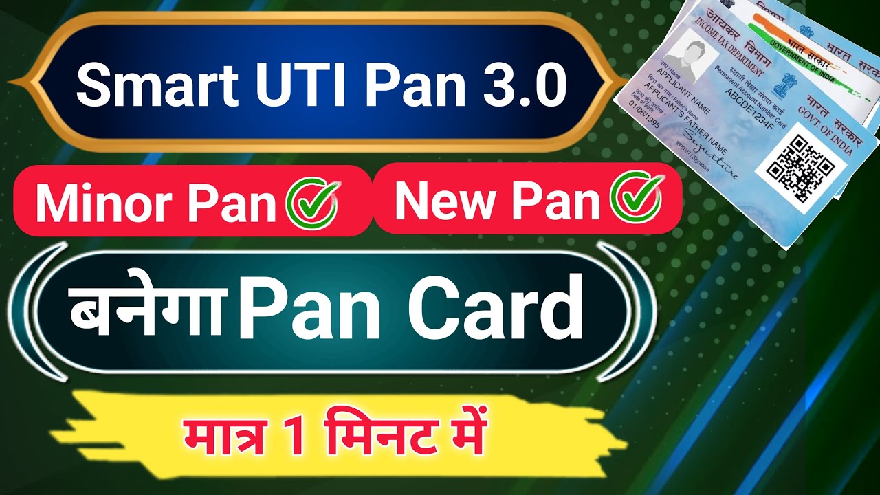 SmartUTI PAN 3 0 Full Training Video || UTI PAN 2.0 Training Video ...