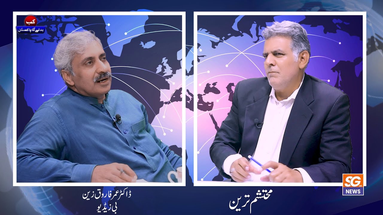 Program Kab Badly Ga Pakistan | With Mohtashim Tareen Guest | Dr Umer ...