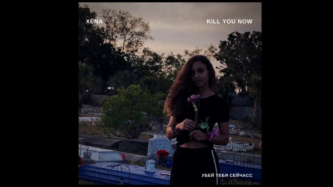 Xëna - With You Now - YouTube Music