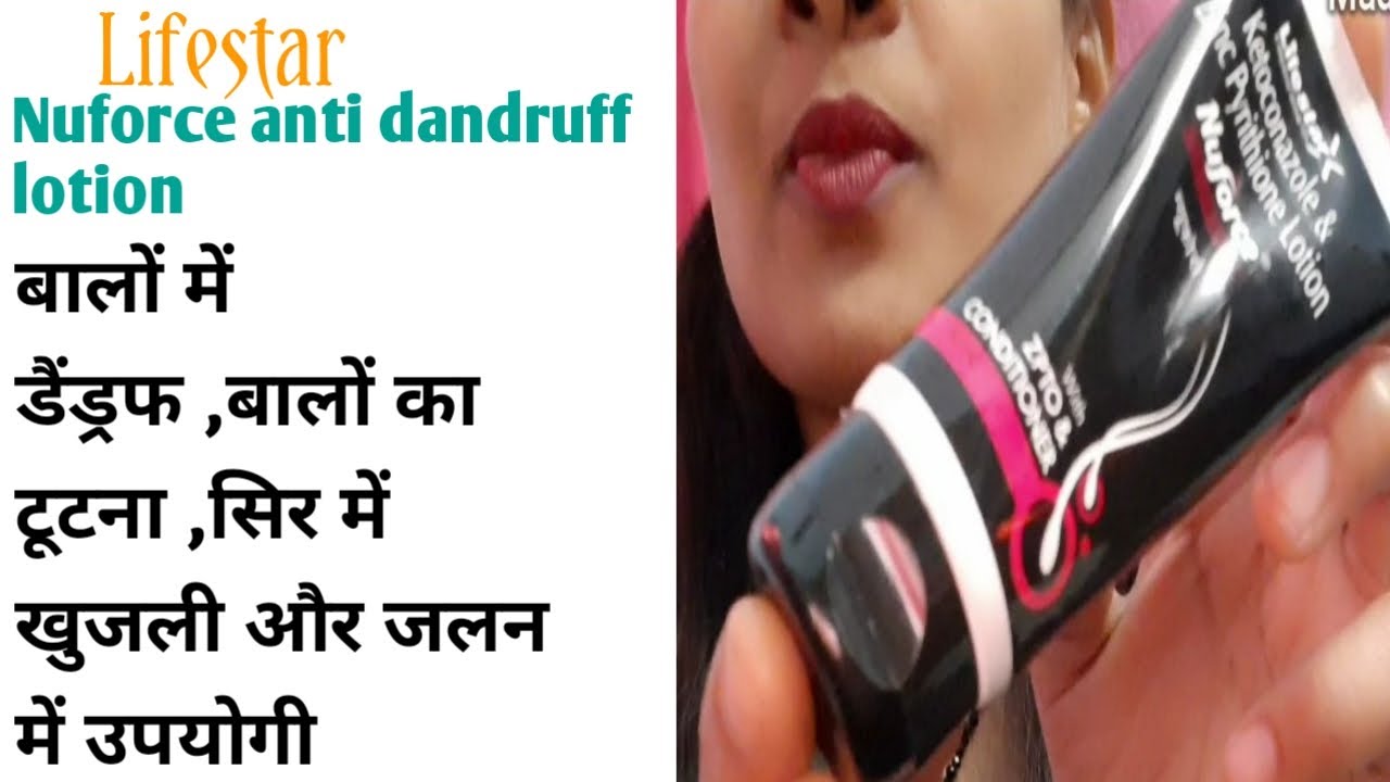 Nuforce shampoo review|anti dandruff shampoo review| nuforce anit ...