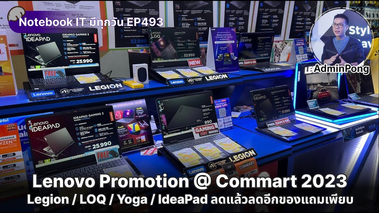 Lenovo Notebook Promotion ใน Commart 2023 ทั้ง Legion / LOQ / Yoga ...