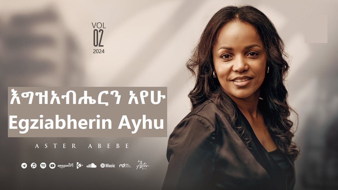 Egziabherin_Ayehu_-_እግዚአብሔርን_አየሁ_-_Aster_Abebe_-_Vol_2_Track_17_-_Official_Music_Video #duet # ...
