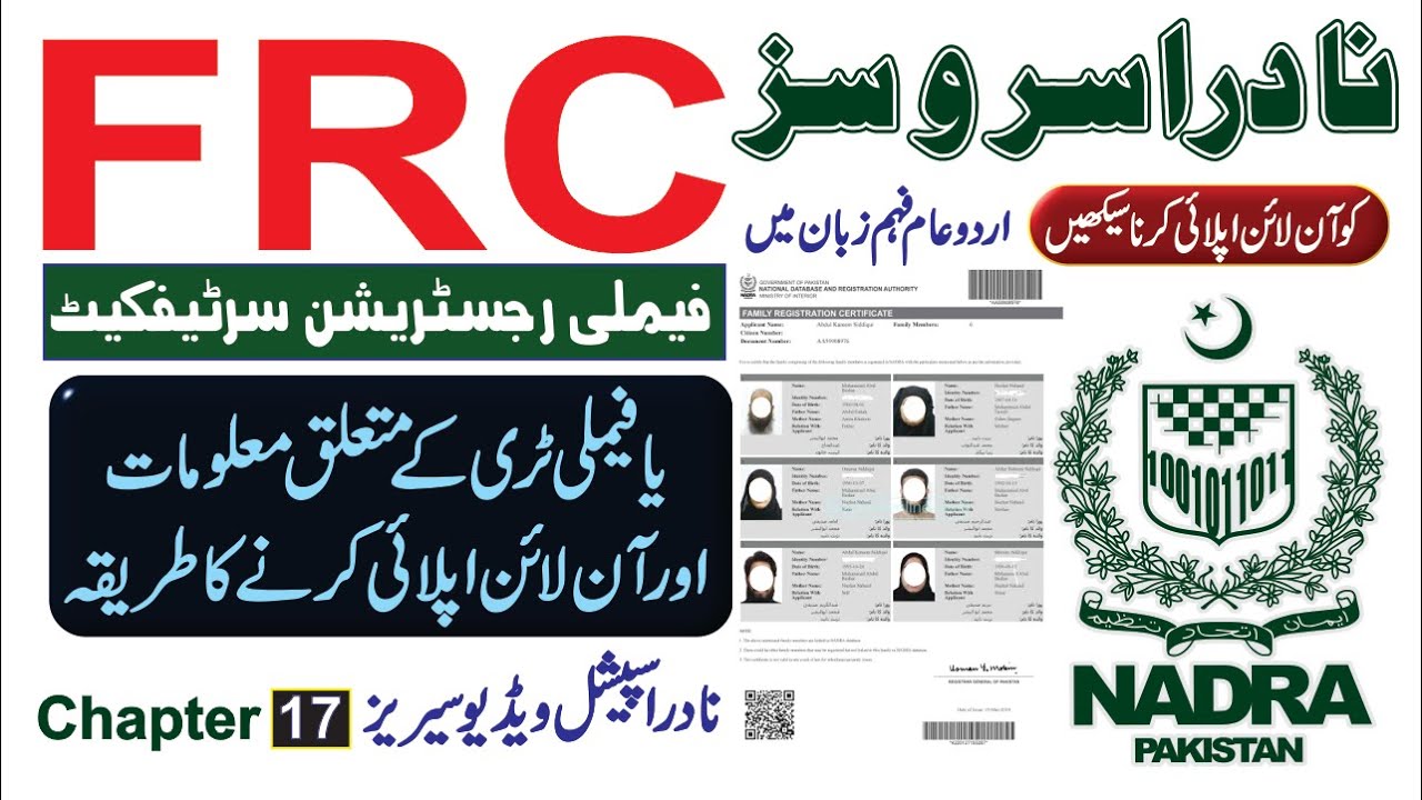 FRC Nadra Certificate | FRC Documents reuired | How make FRC Online ...