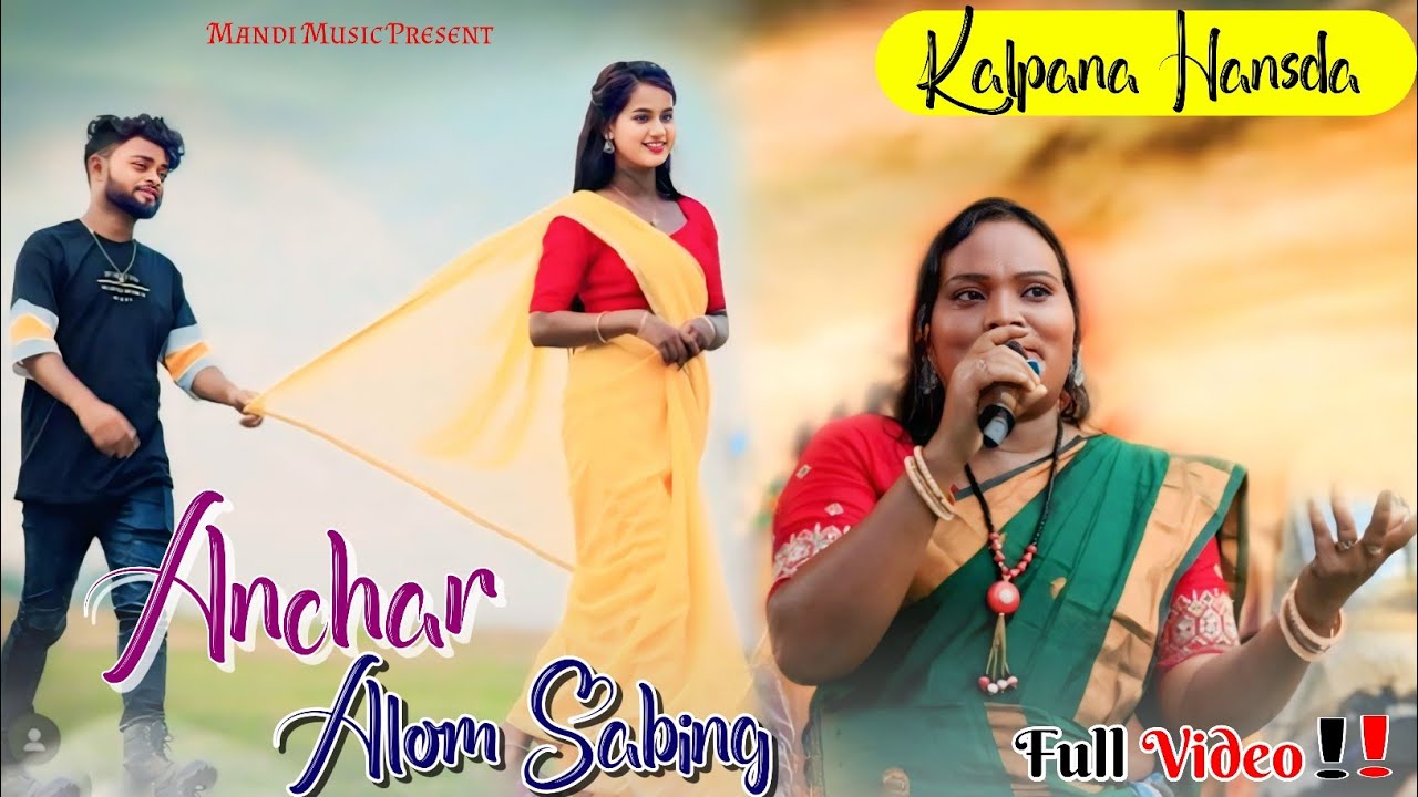 ANCHAR ALOM SABING || KALPANA HANSDAH ||KALPANA HANSDA OLD SANTALI SONG ...