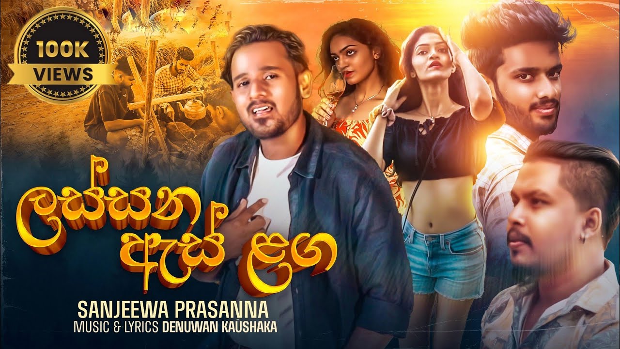 Lassana As Laga ( ලස්සන ඇස් ළග ) Sanjeewa Prasanna | Official Music ...
