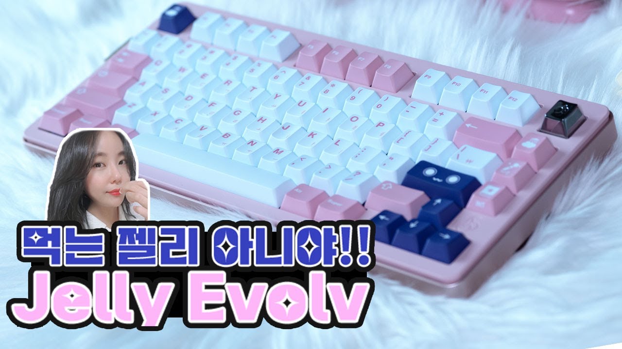 Jelly Evolv, 매력적인 키보드 I am 신뢰에요💕 - YouTube