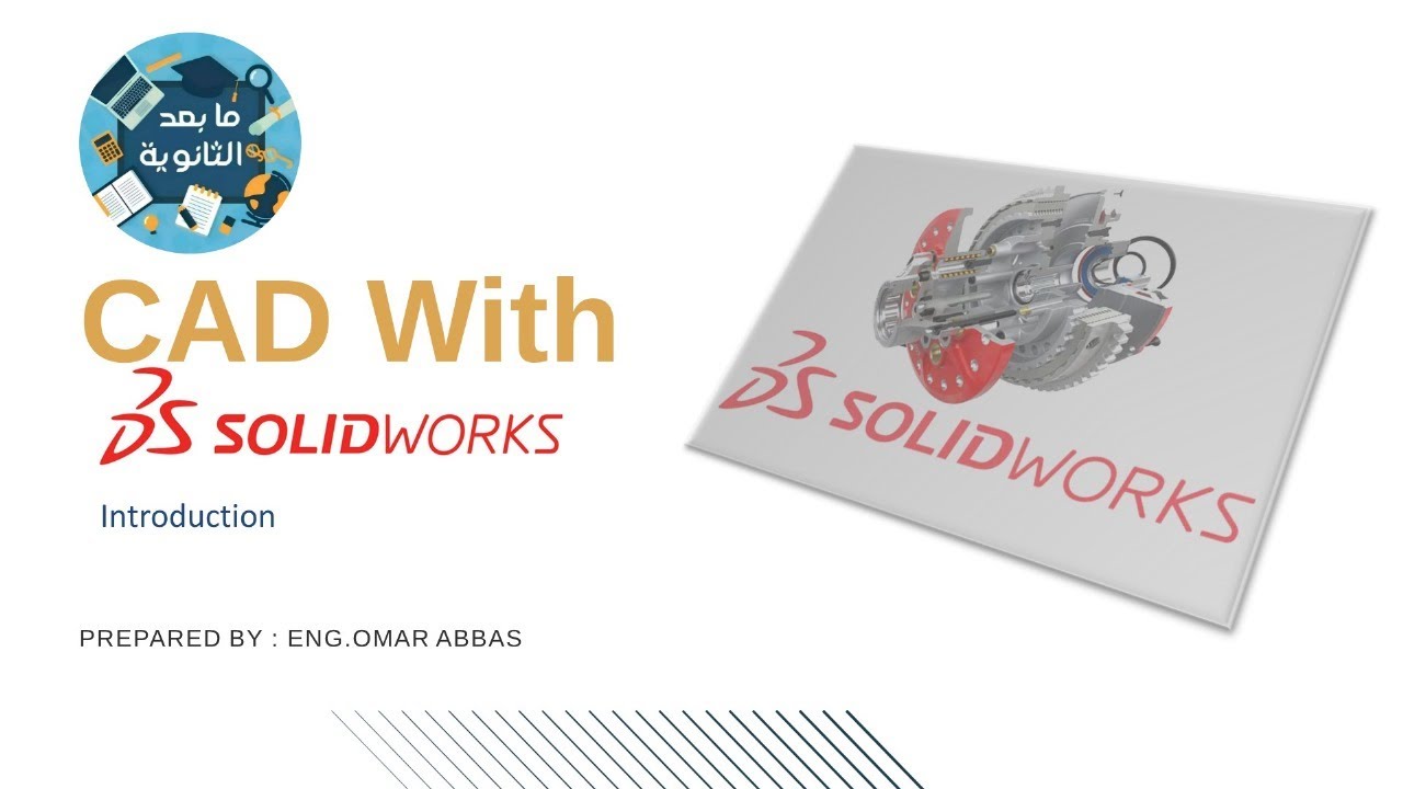 Introduction to SOLIDWORKS | 3D CAD Design Software & PDM Systems ...