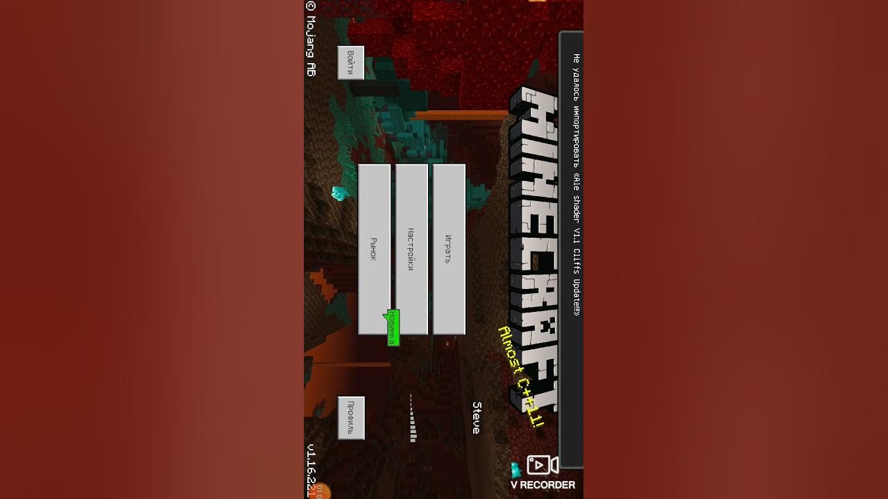 minecraft shader yuklash - YouTube