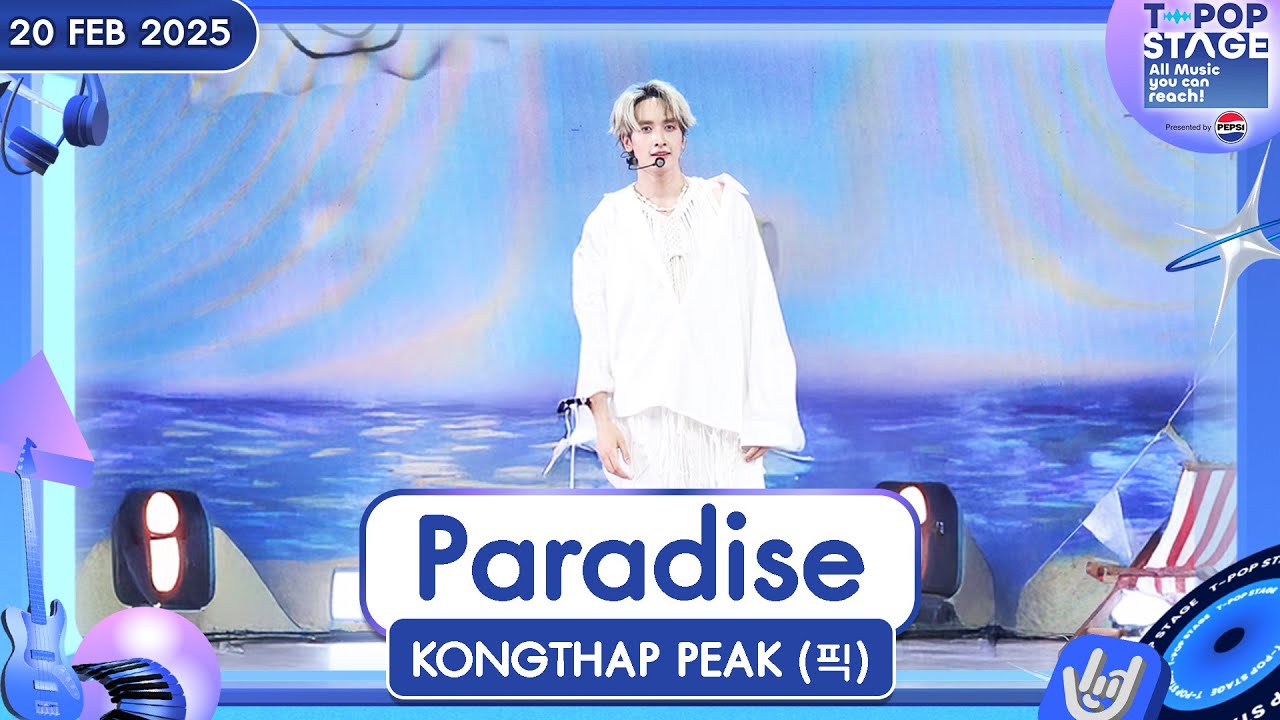 Paradise - KONGTHAP PEAK (픽) | 20 ก.พ.68 | T-POP STAGE Presented by ...
