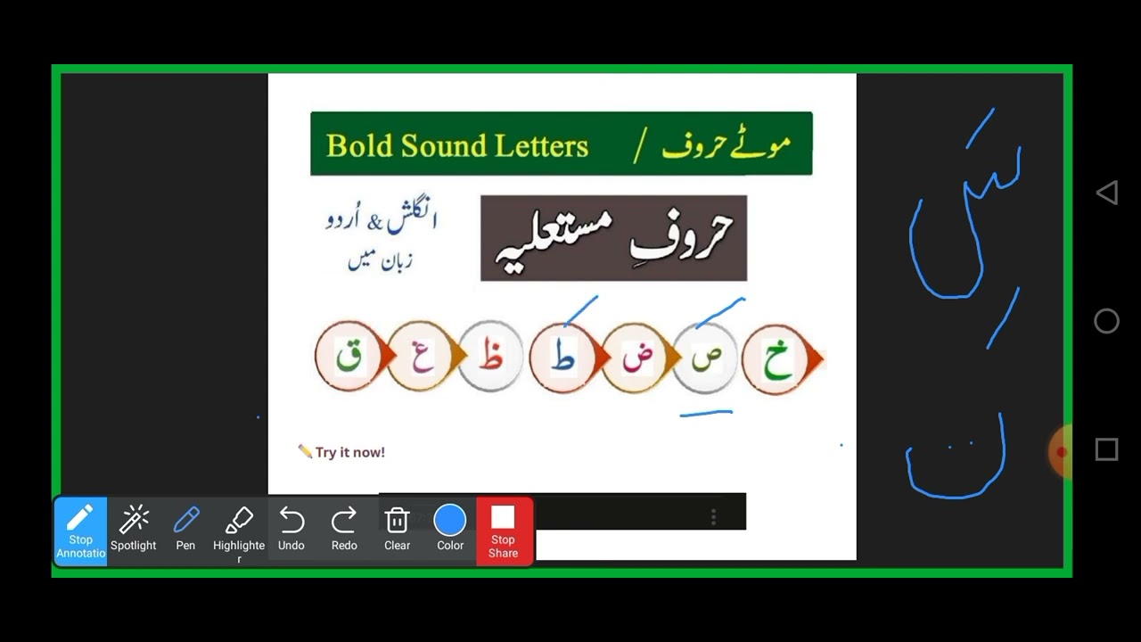 Lecture #3 ||huroof e mustalia explain with easy technics - YouTube