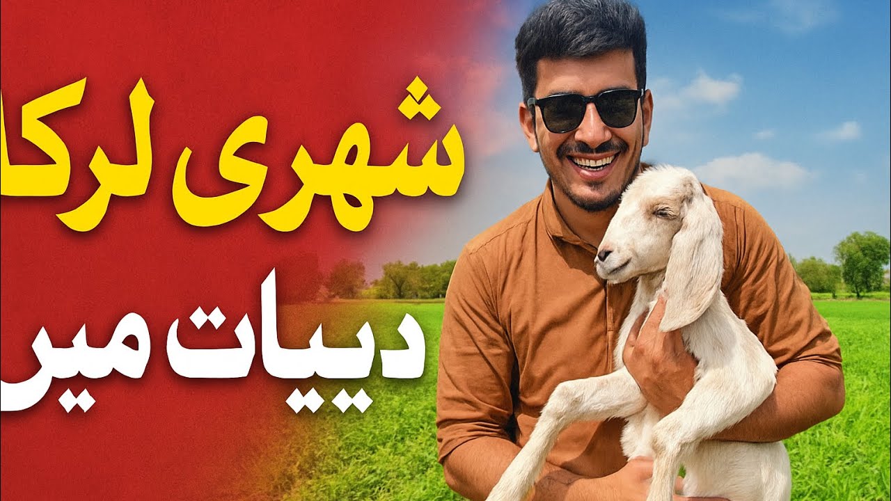City Boy in Village Life | Traditional Village Living🌾Desert Man in ...