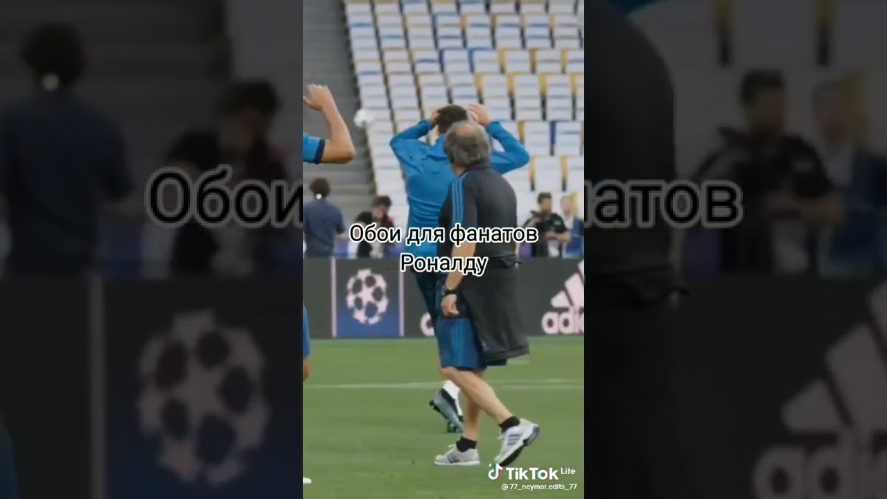 За раналду Лайк - YouTube