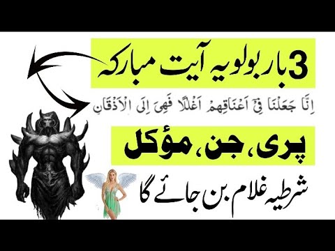 Pari Jinn mokal Hamzad ka asan amal, Amil e kamil, pari ka amall, jinnat ka amal, hamzad ka amal