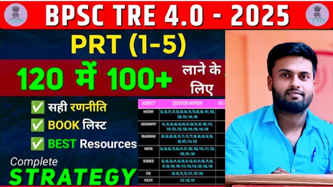 BPSC TRE 4 🔥 PRT (1-5) मे 90+ Score कैसे करे | Best Strategy Video For ...