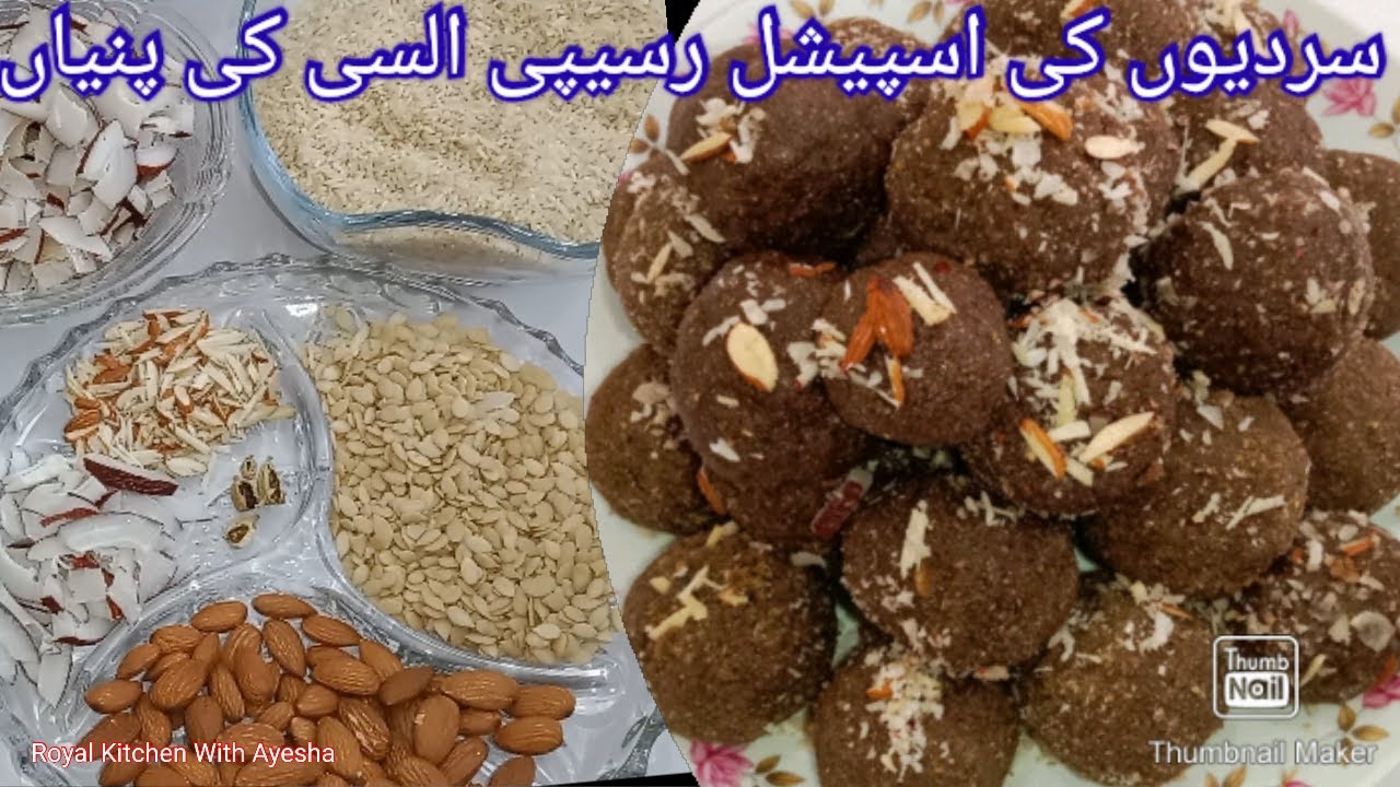 Alsi Ki Pinni Recipe | How To Make Alsi ki Pinni Recipe | By Royal ...