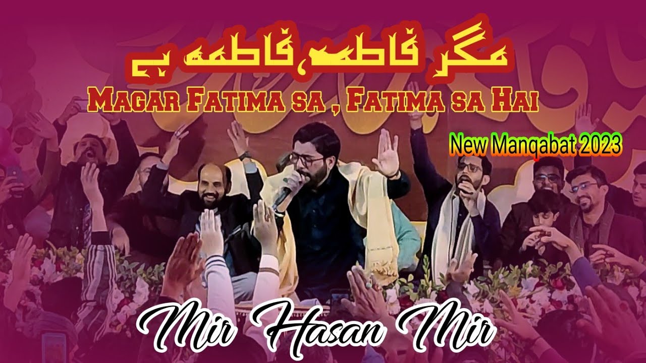 Magar Fatima sa, Fatima sa Hai || Mir Hasan Mir || New Manqabat 2023 ...