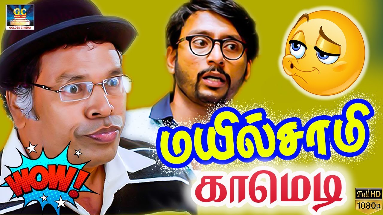 தம்பி ட்ரம்மு என்ன இந்த பக்கம் |mayilsamy comedy |Suresh, Nee Innum ...